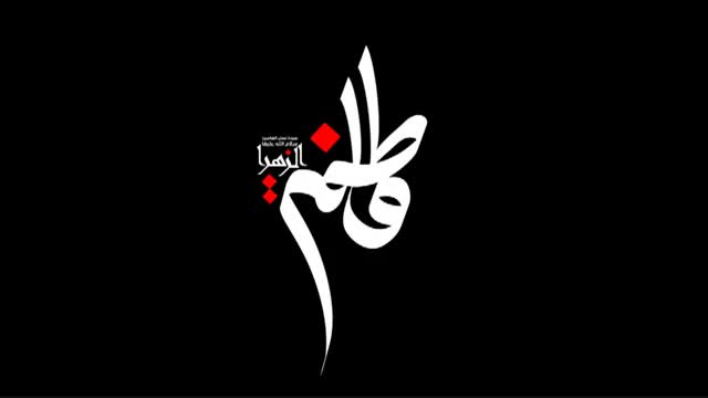 بر حاشیه برگ شقایق بنویسید گل تاب فشار در و دیوار ندارد نماشا